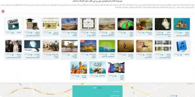 Al-Rawdhah Al-Haidariya Library provides its website with hundreds of ...