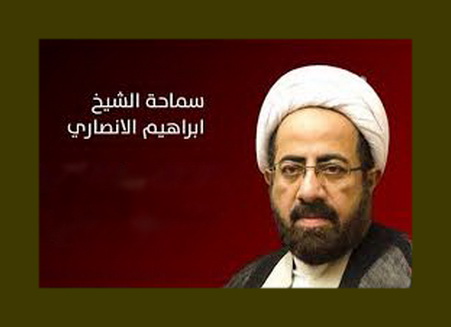Sheikh Ibrahim Ansari, Bahraini religious scholar detained by the Al ...